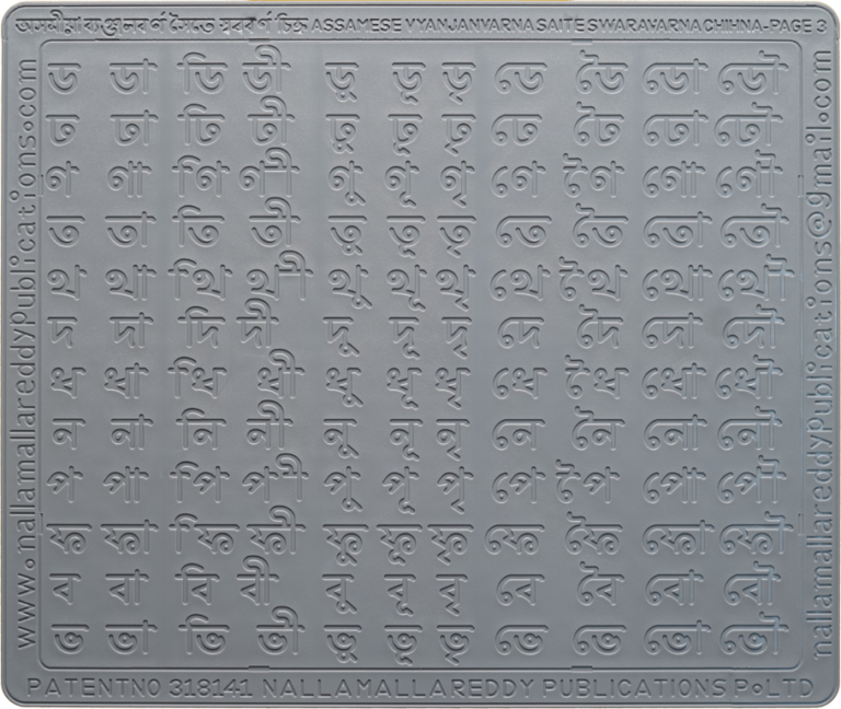 Assamese Alphabet | Children Alphabet Learning | Alphabet Slates ...