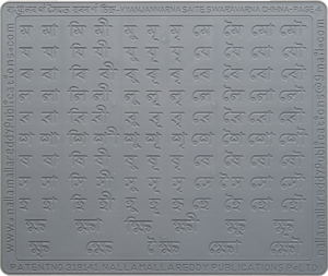 Assamese Alphabet | Children Alphabet Learning | Alphabet Slates ...