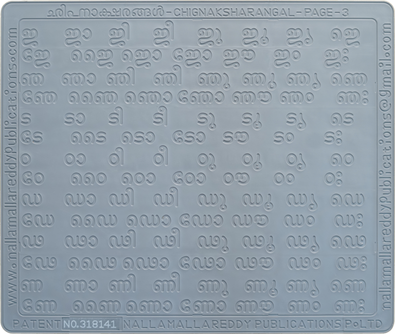 Malayalam Alphabet | Children Alphabet Learning | Alphabet Slates ...