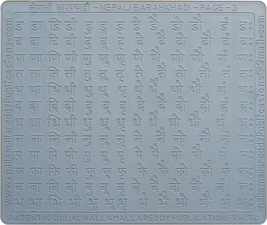 nepali alphabets slate 3 | Children Alphabet Learning | Alphabet Slates ...