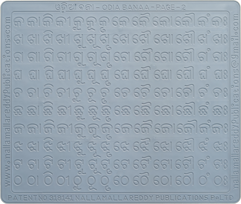 Odia Alphabet | Children Alphabet Learning | Alphabet Slates | Learn ...