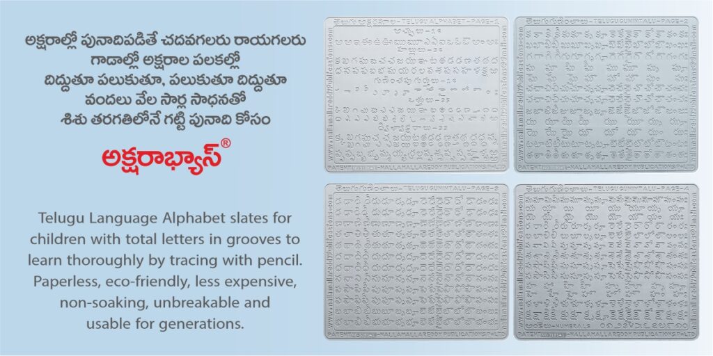 Telugu Alphabet | Children Alphabet Learning | Alphabet Slates | Learn ...